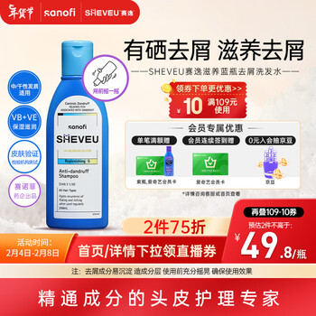 【SHEVEU洗发水】SHEVEU赛逸进口硫化硒滋养去屑止痒修护洗发水男女士洗发露200mlselsun【行情 报价 价格 评测】-京东