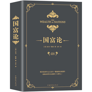 正版 新书--国富论 9787511373229