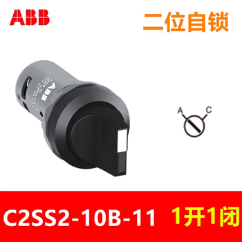ABB选择开关 旋钮开关C2SS2-10B-20二档自锁型 C3SS1-10B-20 C2SS2-10B-11(2挡-1开1闭-自锁)【图片 价格 品牌 报价】-京东