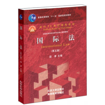 法(第5版)区域包邮