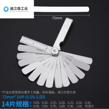 塞尺不锈钢高精度单片0.02-1.0mm塞规厚薄规间隙尺气门间隙测量尺 75mm*14片(0.05-1.00)【图片 价格 品牌 报价】-京东