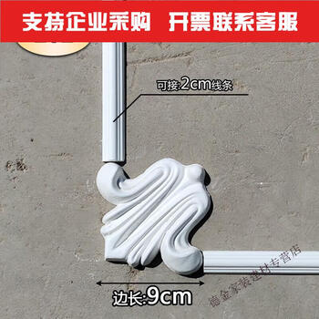 XMSJ石膏角花法欧美式石膏线条装饰造弧型雕花定制室内背景墙 202号角花4个【图片 价格 品牌 报价】-京东