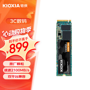 铠侠（Kioxia）京东自营旗舰店 - 京东