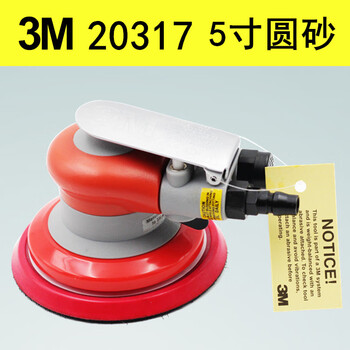 3M圆5寸气动打磨机工业级20331方形砂纸机20317气磨机吸尘抛光机 3M 20317 5寸圆砂【图片 价格 品牌 报价】-京东