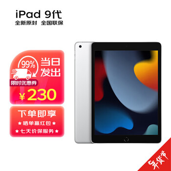 Apple iPad9代 平板电脑 2021年款 ipad 9代平板A13仿生芯片 银色 64G WLAN版【图片 价格 品牌 报价】-京东
