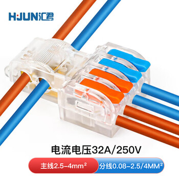 【汇君DF-T24C-10】汇君 大功率铜T型分线器免破线透明快速接线端子连接器 T24二分四C型10只装【行情 报价 价格 评测】-京东