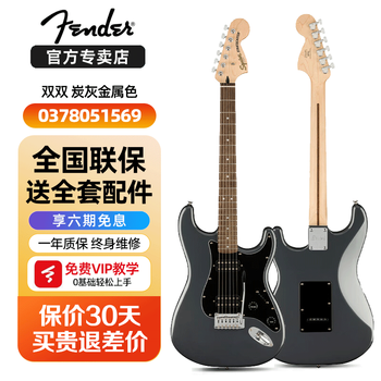FENDER芬达 电吉他Affinity系类ST型初学入门单摇电吉他TELE 0378051569 双双 炭灰金属色【图片 价格 品牌 报价】-京东