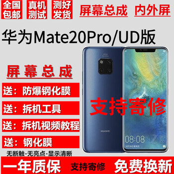 酷斯基华为mate20 20pro mate20x屏幕总成MT20RS保时捷版UD触摸液晶显示内外酷斯基 Mate20Pro屏幕【带框颜色留言】LCD无指纹【图片 价格 品牌 报价】-京东