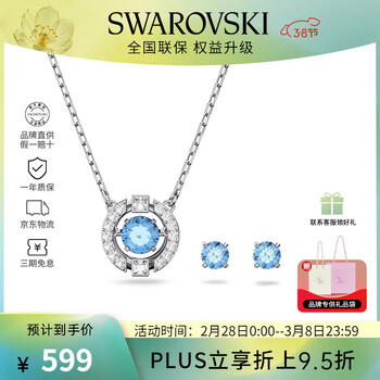【施华洛世奇5480485】施华洛世奇（SWAROVSKI）【品牌直供】跳动的心项链耳饰套装 生日礼物 5480485【行情 报价 价格 评测】-京东