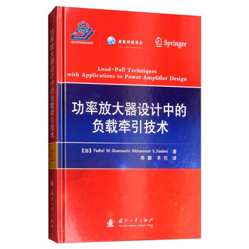 功率放大器设计中的负载牵引技术