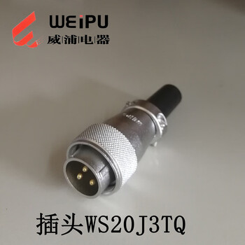 WS20-2芯3芯4芯5芯6芯7芯9芯12芯航空插头插座WS20JTQ/WS20KZ WS20J3TQ 插头【图片 价格 品牌 报价】-京东