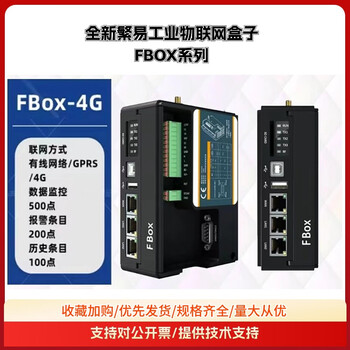 远程模块 FLINK-4G-A FLINK-WIFI-A fbox-4g-l FBOX-4G (4G版 3 网口)【图片 价格 品牌 报价】-京东