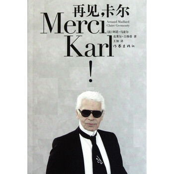 再见卡尔