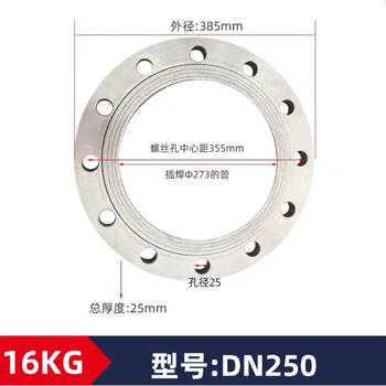 法兰盘碳钢焊接平焊法兰国标DN25/40/50/60/80/100/150/200法兰片 DN250*16国标【图片 价格 品牌 报价】-京东