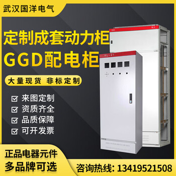xl21动力柜定做低压成套室内配电箱ups开关柜plc控制柜ggd配电柜 定制【图片 价格 品牌 报价】-京东