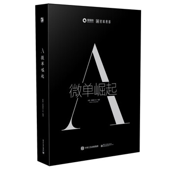 A：微单崛起（全彩）