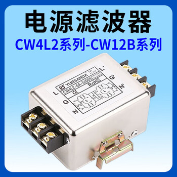 CW4L2电源滤波器220v抗干扰12v直流emi交流三相380v变频器CW12B 单节CW4-20A-S004 端子台 0-250【图片 价格 品牌 报价】-京东
