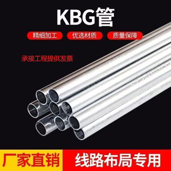 镀锌电线管jdg20线管4分镀锌管薄铁管超轻薄KBG/JDG穿线管 外径20 厚度1.5mm10根价【图片 价格 品牌 报价】-京东
