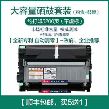 兄弟（brother）适用兄弟7380粉盒mfc-7380打印机硒鼓复印一体机墨盒晒鼓碳粉鼓架 大容量套装粉盒+鼓架买5送1【图片 价格 品牌 ...