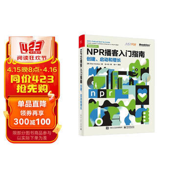 《NPR 播客入门指南： 创建、启动和增长》([美]Glen Weldon)【摘要 书评 试读】- 京东图书