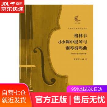 【正版图书】显微镜下生命的奥秘与遐想 李铁军,彭志翔 著 人民卫生出版社