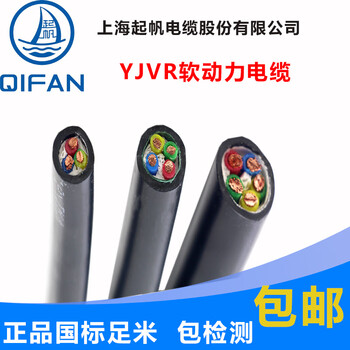 起帆电线 YJVR3芯4芯2.5/4/6平方 充电桩线芯软电缆11米起售 YJVR 3*2.5平方1米【图片 价格 品牌 报价】-京东