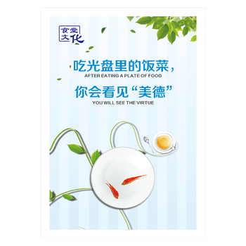 定制餐厅宣传栏标语食堂文化宣传画节约粮食海报挂图光盘行动墙贴画覆膜贴纸LEH41 LEH41-04 光盘行动食堂海报 60*40厘米 覆膜防水PP贴纸