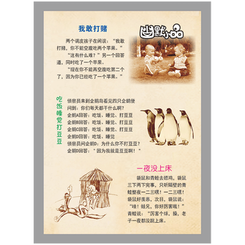 厕所文化宣传画卫生间标语小笑话幽默小品故事开心一笑覆膜TKP100 TKP100-05 厕所幽默小笑话 60*40厘米 覆膜防水PP贴纸