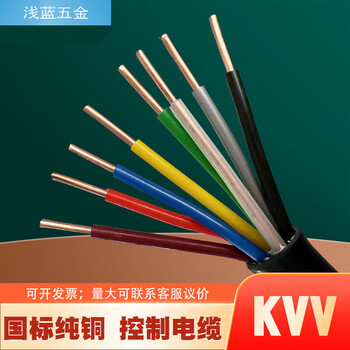 君吻ZR-KVV硬控制电线电缆 6/7/8/10芯1/1.5/2.5/4平方纯铜信号多股线 10芯4平方【图片 价格 品牌 报价】-京东