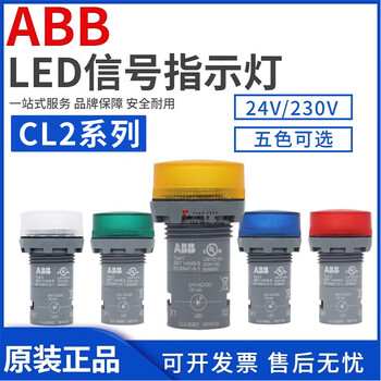 ABB指示信号灯CL2-523-502-515-542-520-623(G/R/Y/C/L) CL2-515G(绿色DC110V)【图片 价格 品牌 报价】-京东