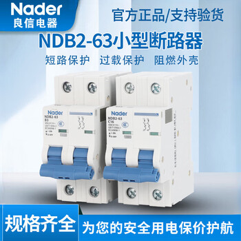 NDB2-63良信家用C型1p空气开关电闸跳闸短路器小型断路器三相32a 63A 4p【图片 价格 品牌 报价】-京东