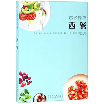 [正版图书]西餐/超级简单