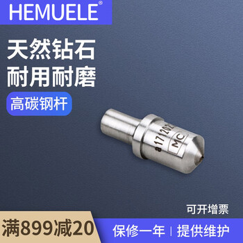 【HEMUELEHRC-3】HEMUELE禾木金刚石洛氏压头韦氏硬度计压针标准块配件测头巴氏硬度 韦氏硬度计标准块 【行情 报价 价格 评测】-京东