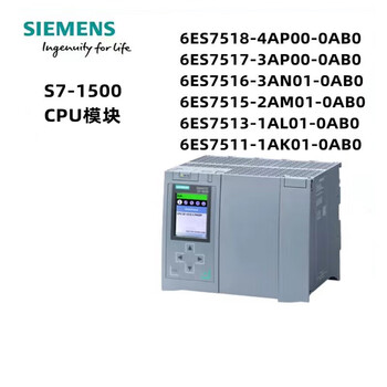 西门子PLC S7-1500 CPU 模块1518/1517/1516/1515/1513/1511 6ES7516-3AN02-0AB0 ...