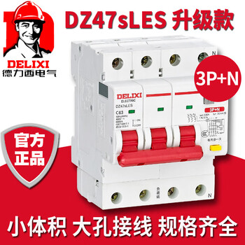 德力西DZ47SLES三相四线3P+N小型断路器带漏电保护总开关家用电闸 32A 3P+N【图片 价格 品牌 报价】-京东