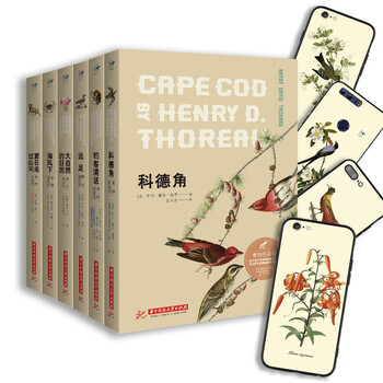 博物图鉴：世界自然文学经典套装（第二辑全六本）