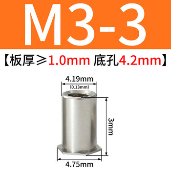 不锈钢盲孔压铆螺母柱 BSOS-M3*3~35底孔4.2压铆螺柱压板螺柱铆柱 BSOS-M3-3 200颗【图片 价格 品牌 报价】-京东