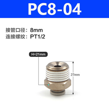 亚德客螺纹接头PC8-02气动气管直通直角快插速接头L型接头AIRTAC 亚德客PC8-04外径8管4分牙【图片 价格 品牌 报价】-京东
