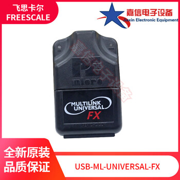 NXP飞思卡尔PE编程器U-MULTILINK仿真/烧录器USB ML UNIVERSAL FX usb-ml-universal-FX【图片 价格 品牌 报价】-京东