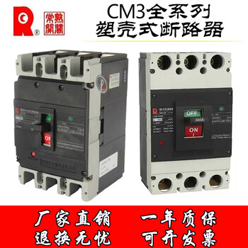 星舵中低压配电CM3-100L/3300MCCB CM3-63L-400L-250L 常熟开关厂 32A CM3-63L/33003P【图片 ...