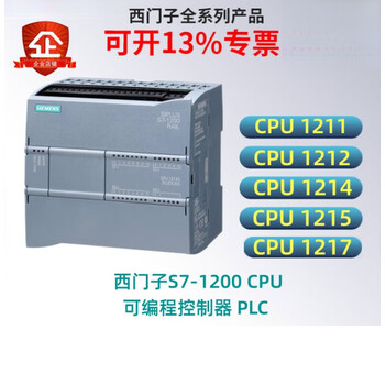 西门子PLCS7-1200CPU模块1211C1212C1214C1215C1217C/AC/DC/ 6ES7215-1AG40-0XB0 ...
