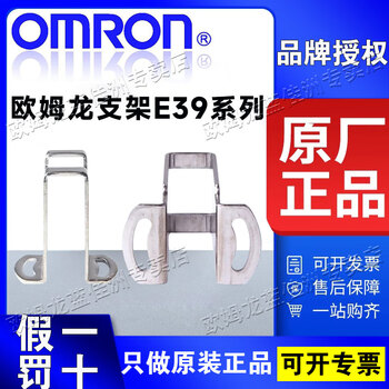 欧姆龙支架E39-L143 L153 102 103 L104 144 149 118 119 1 E39-L117【图片 价格 品牌 报价】-京东