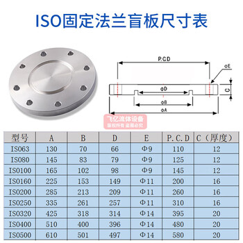 ISO真空固定法兰盲板304不锈钢堵头ISO-F法兰盘内焊63卡钳80螺栓 ISO-F63【图片 价格 品牌 报价】-京东
