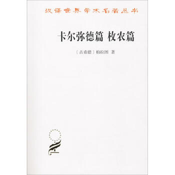 卡尔弥德篇 枚农篇