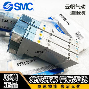 战舵电磁阀SY3100H/3200/3300-5U1 SY3A00 SY5100/5200/5300-5UD1 SY3100-5U1【图片 ...
