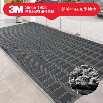 【3M9300】3M 9300高端模块地垫 灰色46*106cm 酒店大门口防滑垫公司进门脚垫迎宾售楼部入户门垫商用定制 【行情 报价 价格 ...