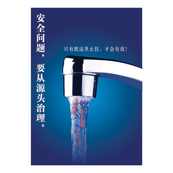 2022年安全生产月宣传画海报挂图展板企业文化安全文化宣传栏墙贴画NAH NAH01 安全问题 60*40厘米 覆膜防水PP贴纸