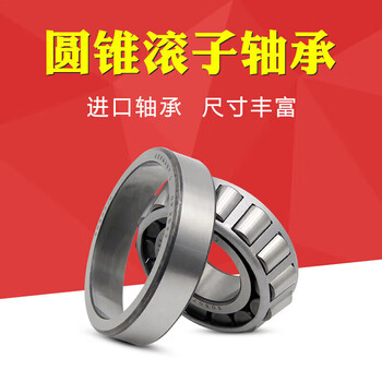 进口瑞典圆锥滚子轴承33系列33108 33109 33110 33210 33217/SKF SKF-33206【图片 价格 品牌 报价】-京东