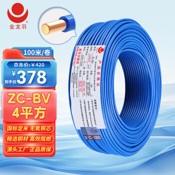 【金龙羽ZC-BV】金龙羽电线电缆ZC-BV 4平方国标铜芯电线 阻燃单芯单股硬铜线 家装家用电源线 蓝色100米【行情 报价 价格 评测】-京东
