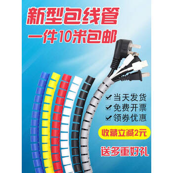 HYWLKJ电线包线管保护套护线美观 网线收纳管束线器束线管理线器管固定 28MM灰色10米送理线夹+固定座+适【图片 价格 品牌 报价】-京东